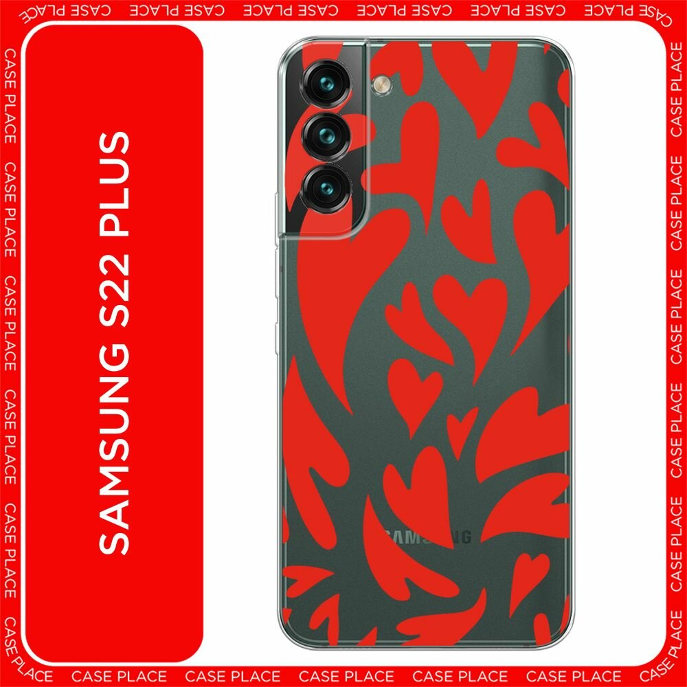Чехол на Samsung Galaxy S22 + / Самсунг Галакси S22 Плюс с принтом "Crazy hearts 2 - 14 февраля", прозрачный