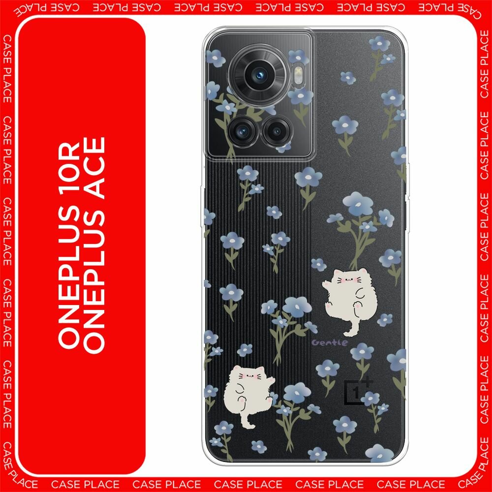 Чехол на OnePlus 10R/Ace / Ван Плас 10R/Ace с принтом "Gentle cats", прозрачный