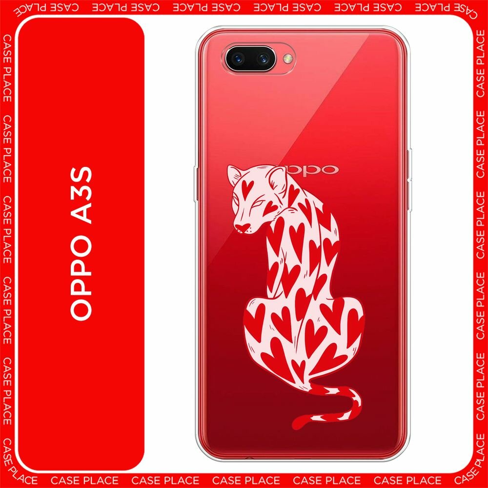 Чехол на Oppo A3s / Oppo A3s с принтом "Heart panther 2 - 14 февраля", прозрачный