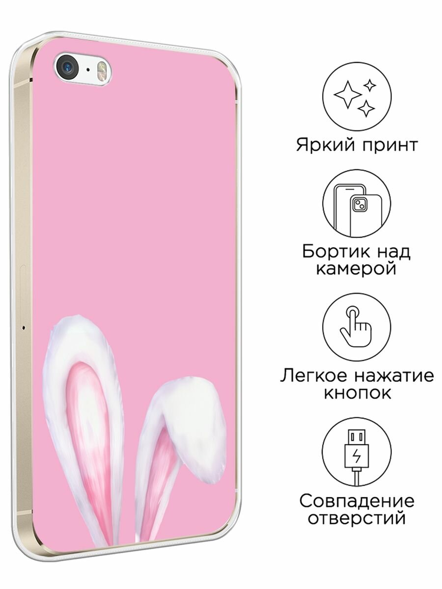 Чехол на Apple iPhone 5/5S/SE / Айфон 5/5S/SE с принтом "Кроличьи уши 1" — фото 1
