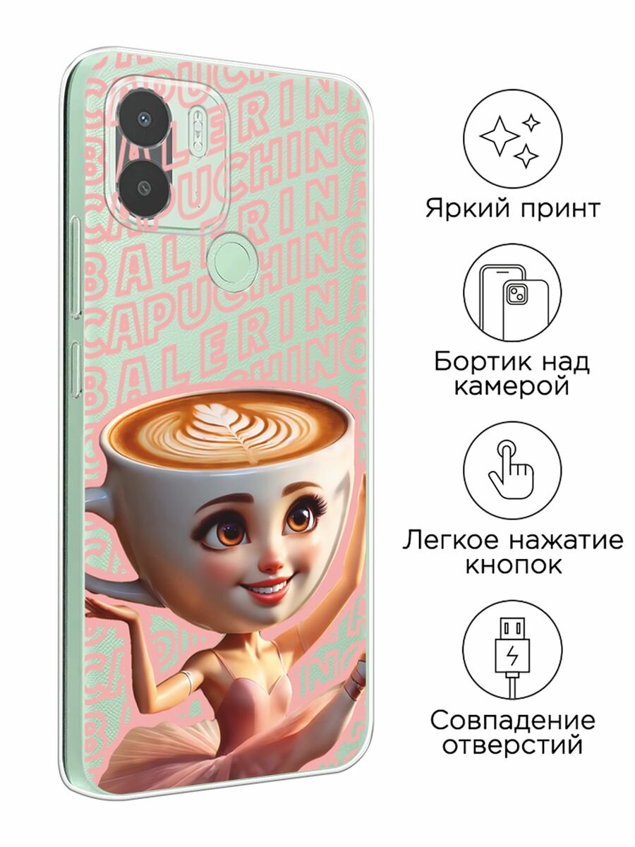Чехол на Xiaomi Redmi A1+/Redmi A2+/Poco C51/C50 / Редми A1+ с принтом "Балерина капучино 2", прозрачный — фото 1