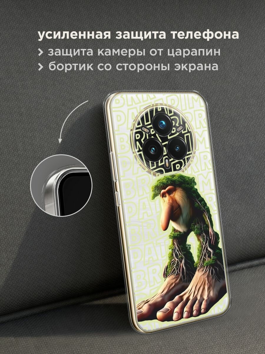Чехол на Realme 14 Pro+ / Реалми 14 Про+ с принтом "Брр брр патапим 2", прозрачный — фото 1