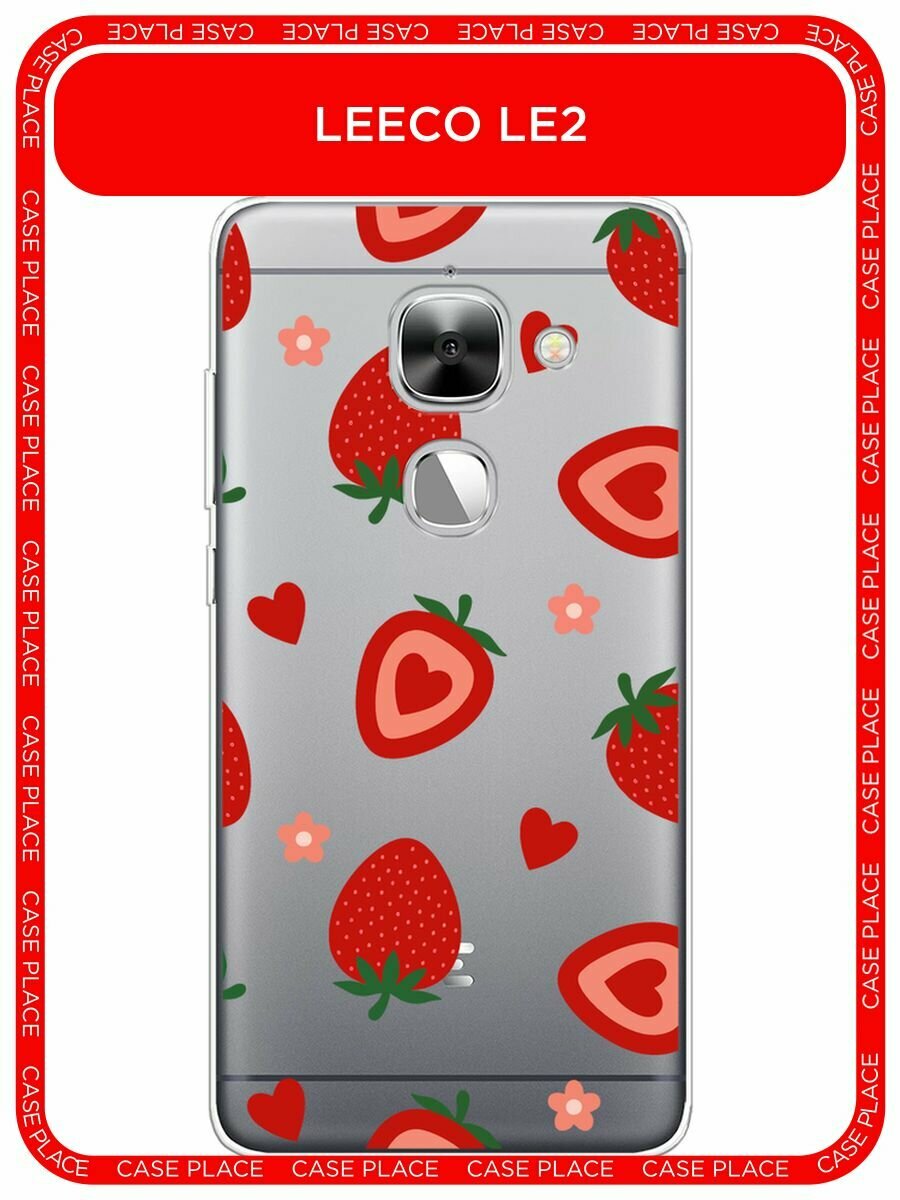 Чехол на LeEco Le 2/2 pro / Лееко Ле 2/2 про с принтом "Heart strawberries 2 - 14 февраля", прозрачный