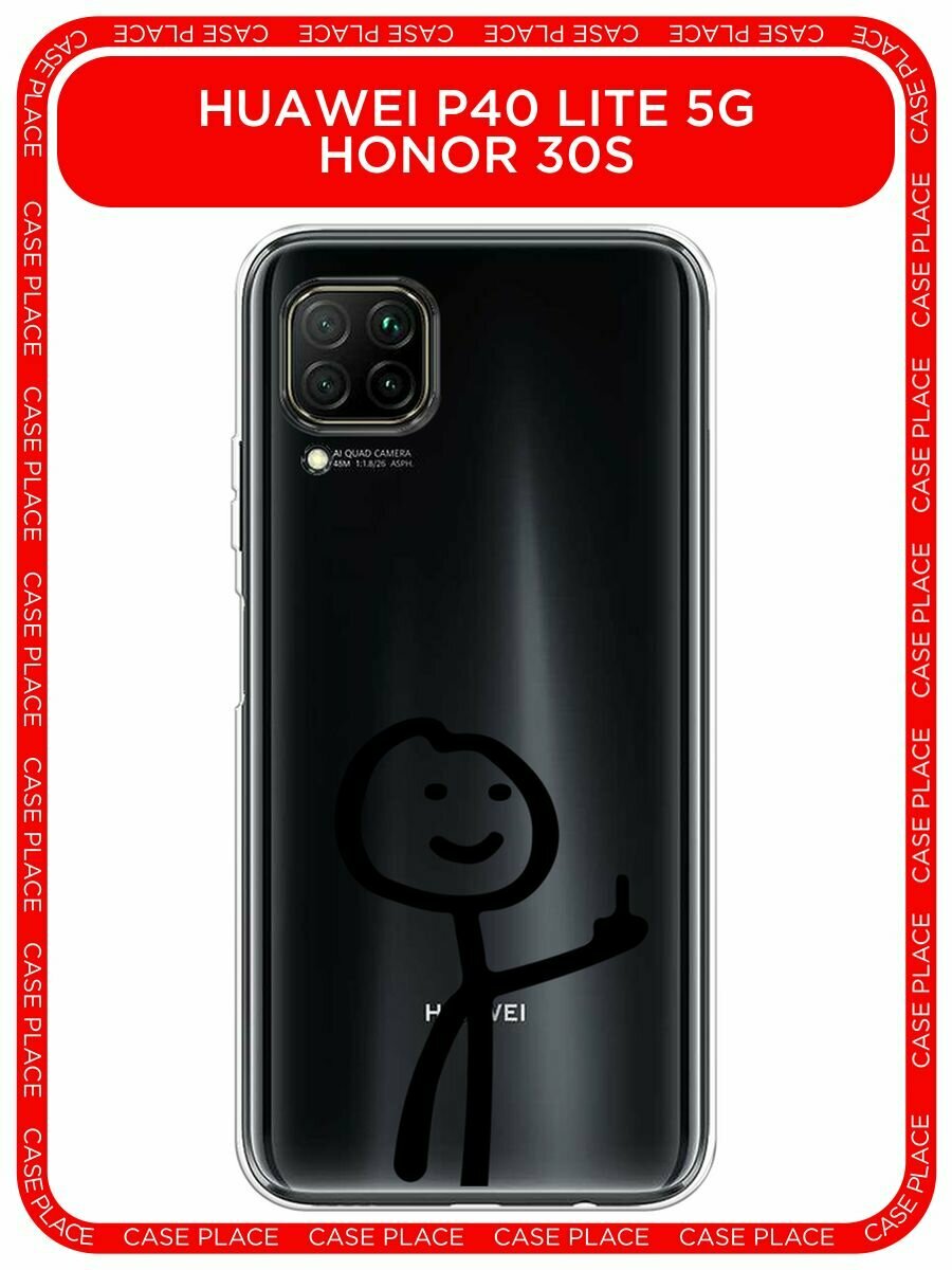 Чехол на Honor 30S Global/Huawei P40 Lite 5G/Nova 7 SE / Хонор 30S с принтом "Неприличный человечек чёрный", прозрачный