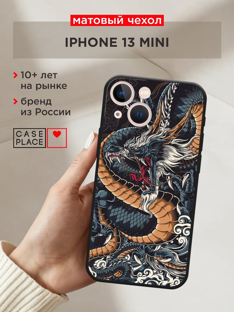 Черный матовый чехол на Apple iPhone 13 mini / Айфон 13 мини с принтом "Japanese Dragon"