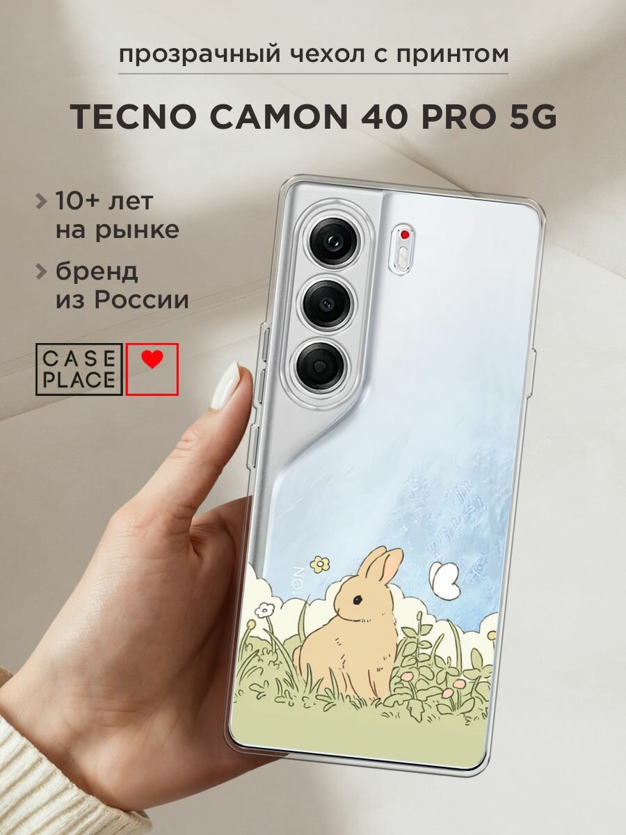 Чехол на Tecno Camon 40 Pro 5G / Текно Камон 40 Про 5G с принтом "Кролик в поле", прозрачный