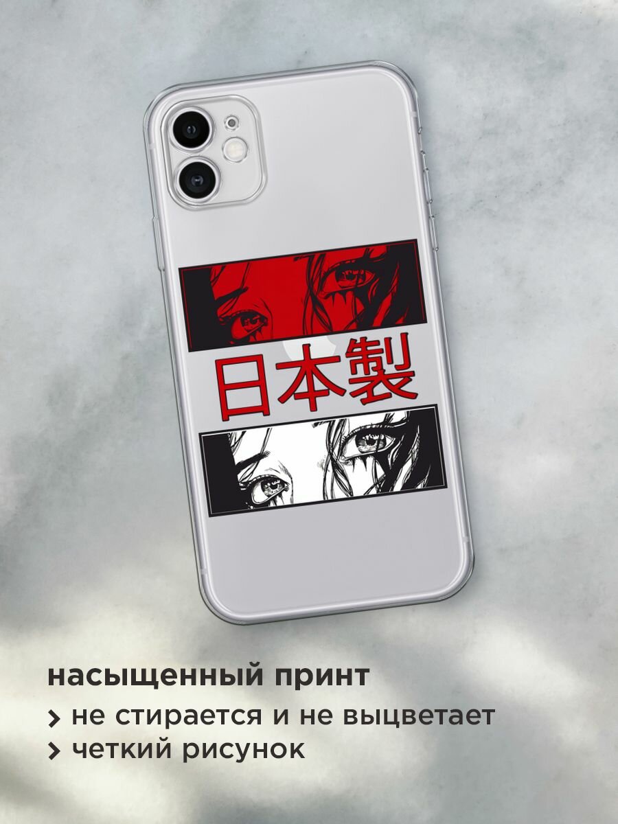 Чехол на Apple iPhone 11 / Айфон 11 с принтом "Аниме глаза манга", прозрачный — фото 1