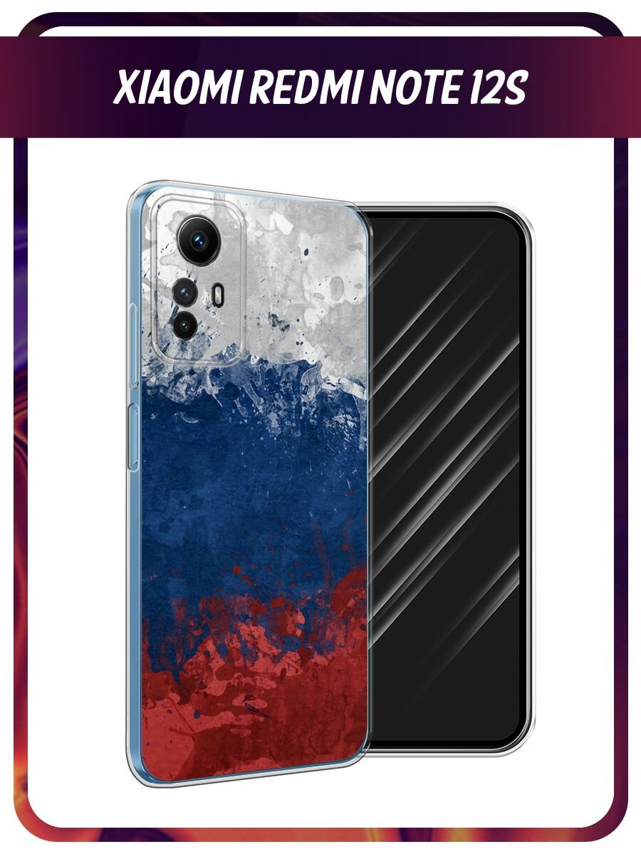 Чехол на Xiaomi Redmi Note 12S / Сяоми Редми Ноут 12S с принтом "Флаг России неровный"