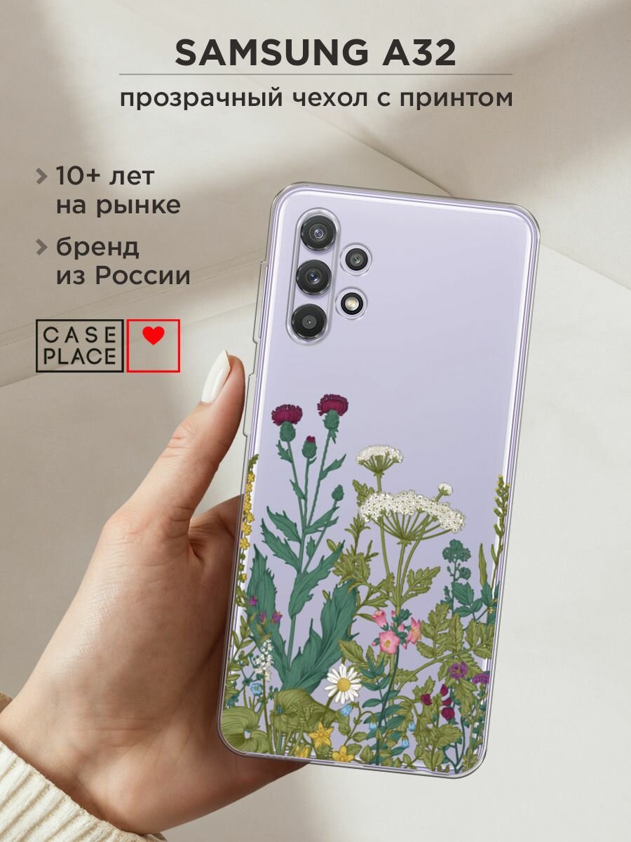 Чехол на Samsung Galaxy A32 / Самсунг Галакси А32 с принтом "Дикие полевые цветы", прозрачный
