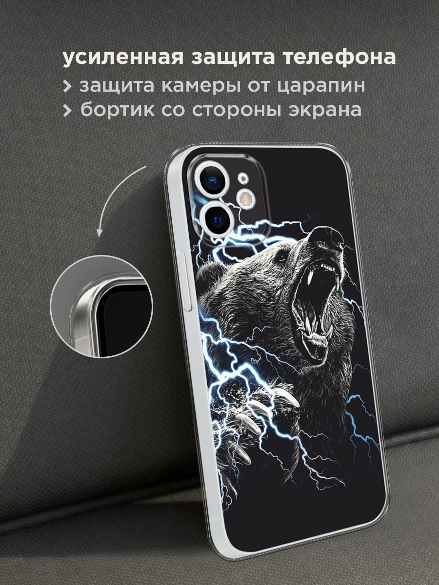 Чехол на Apple iPhone 12 mini / Айфон 12 Мини с принтом "Гроза и медведь" — фото 1