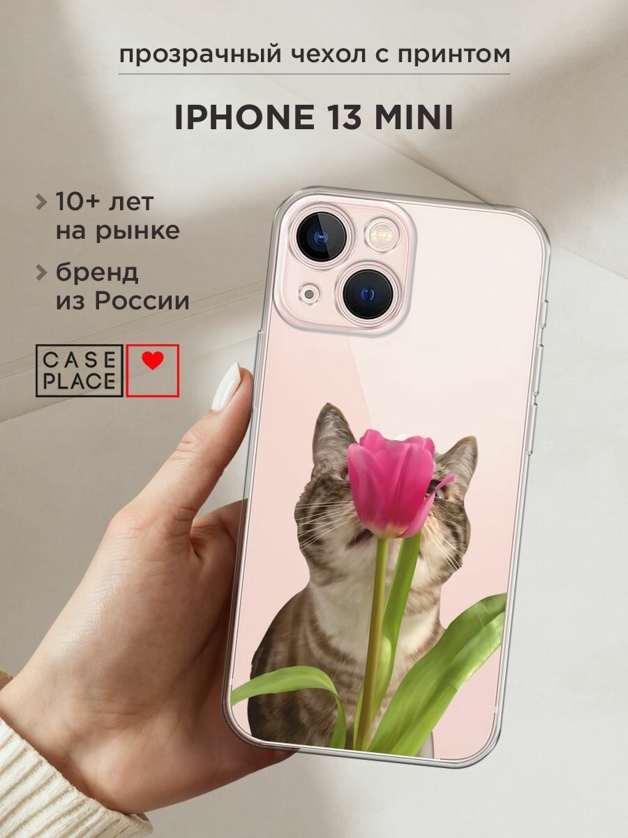 Чехол на Apple iPhone 13 mini / Айфон 13 мини с принтом "Кот с тюльпаном - 8 марта", прозрачный