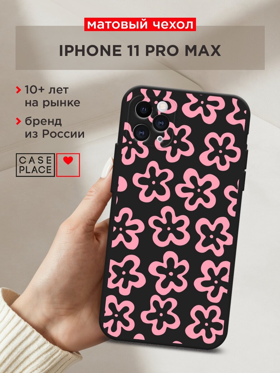 Черный матовый чехол на Apple iPhone 11 Pro Max / Айфон 11 Про Макс с принтом "Простые розовые цветочки"