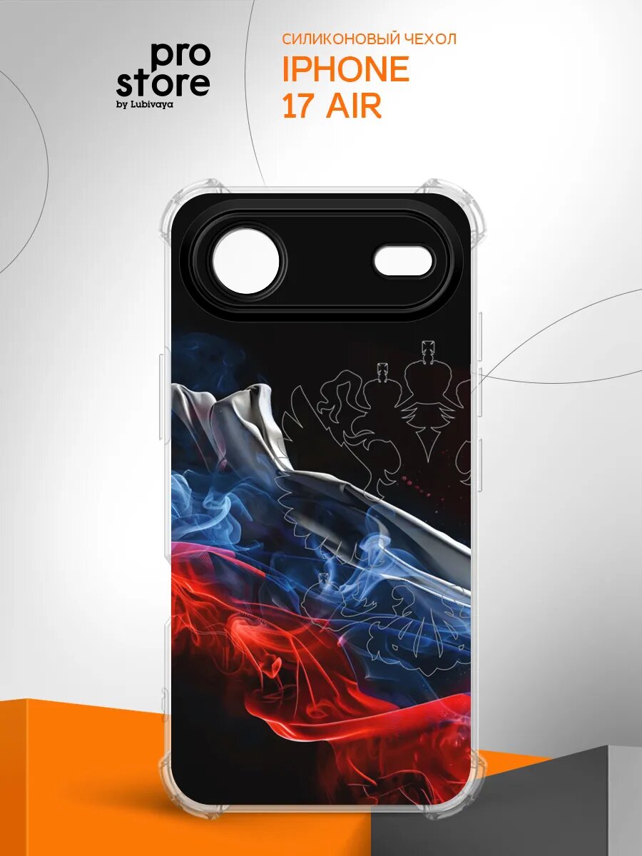 Чехол на iPhone 17 Air / Айфон 17 Эйр накладка, защита камеры и углов, прозрачный с рисунком