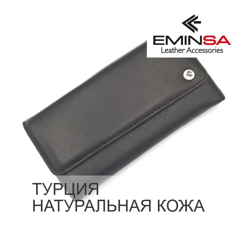 Кошелек