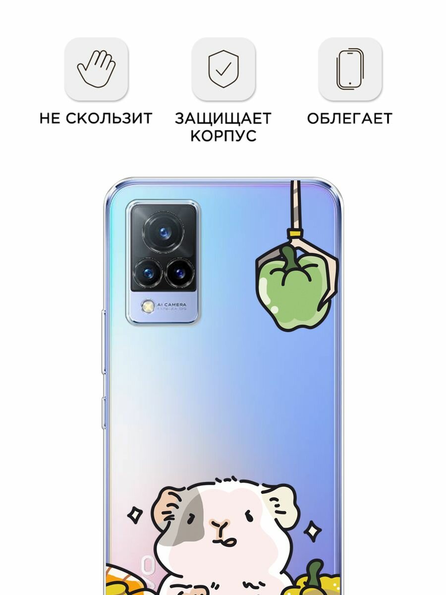 Чехол на Vivo V21 / Виво V21 с принтом "Пирующая морская свинка", прозрачный — фото 1