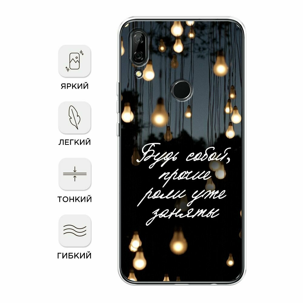 Чехол на Huawei P Smart Z/Honor 9X / Хуавей P Smart Z /Хонор 9Х с принтом будь собой — фото 1
