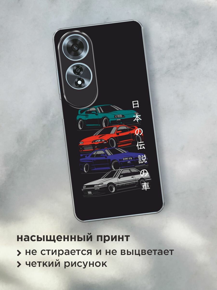 Силиконовый чехол на Oppo A60 / Оппо А60 с принтом "JDM Legend cars" — фото 1