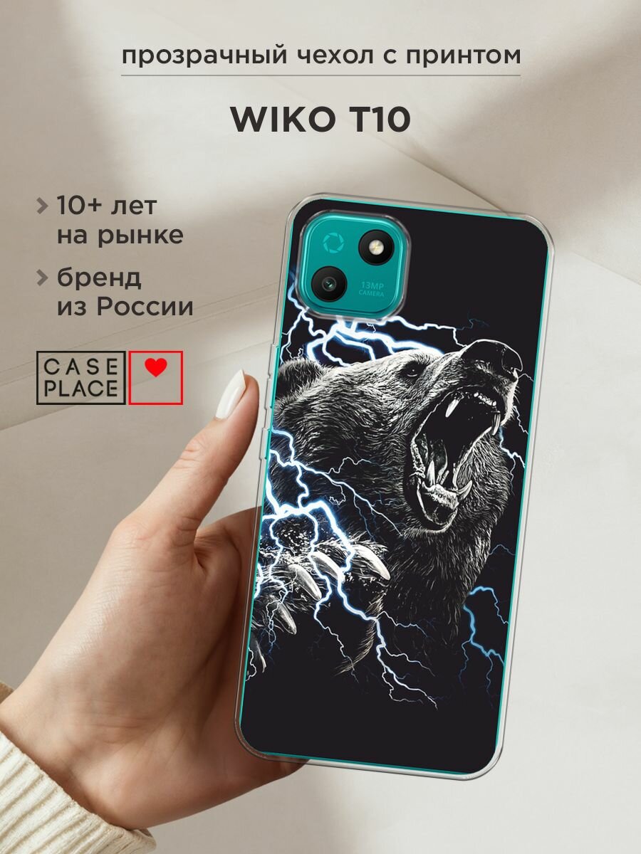 Силиконовый чехол на Wiko T10 / Вико Т10 с принтом "Гроза и медведь"
