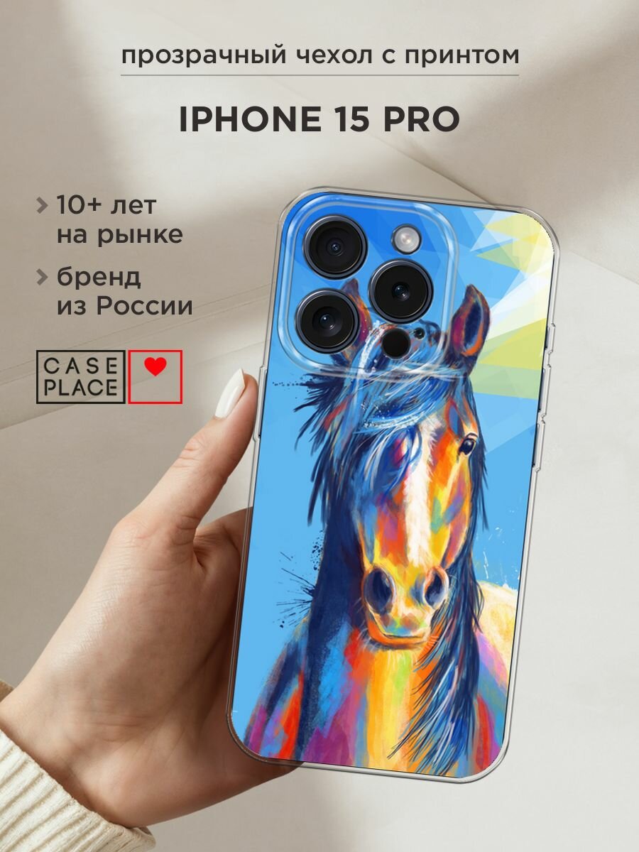 Чехол на Apple iPhone 15 Pro / Айфон 15 Про с принтом "Лошадь арт 3"