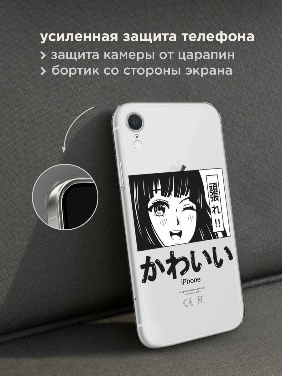 Чехол на Apple iPhone XR / Айфон XR с принтом "Cute anime girl", прозрачный — фото 1