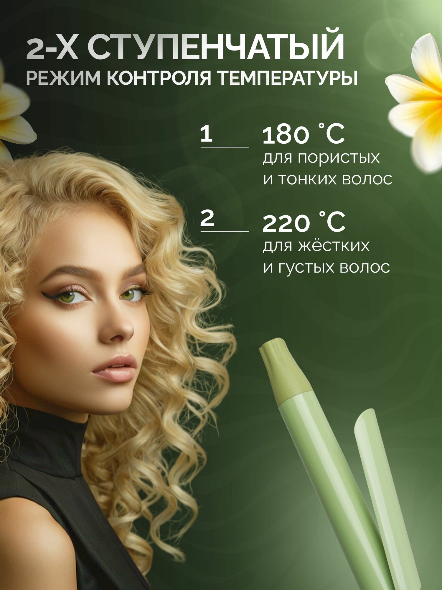 Плойка — фото 1