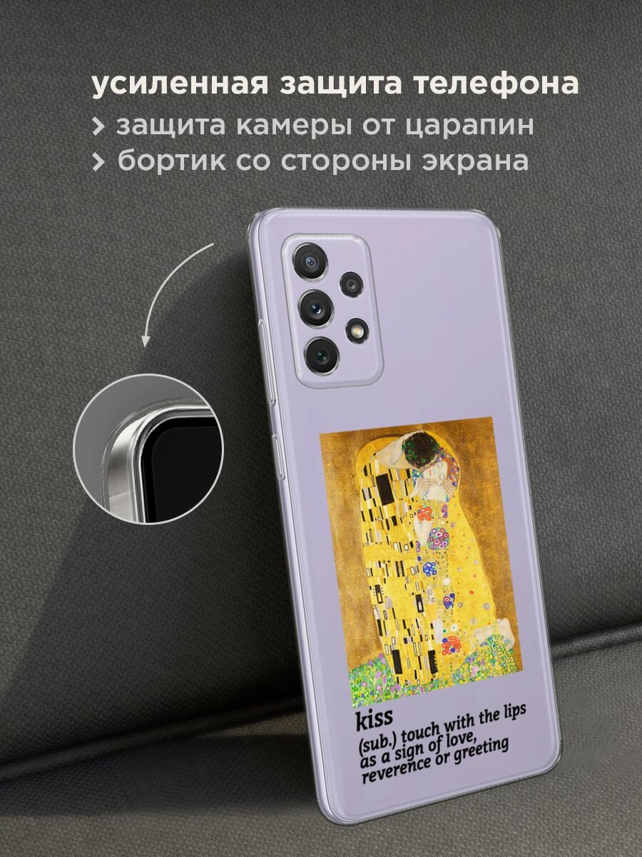 Чехол на Samsung Galaxy A73 / Самсунг Галакси А73 с принтом "The kiss", прозрачный — фото 1