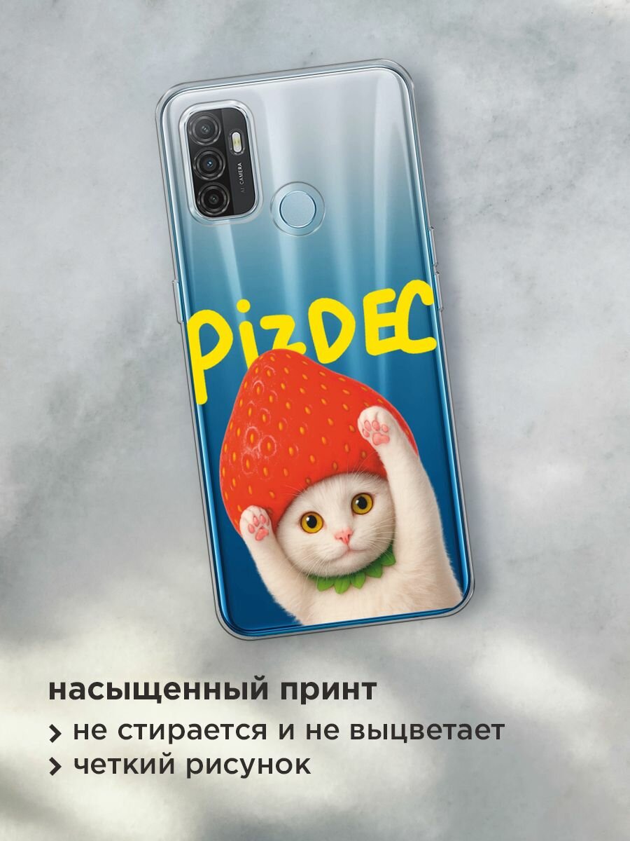 Чехол на Oppo A53 / Оппо А53 с принтом "Котик с надписью", прозрачный — фото 1