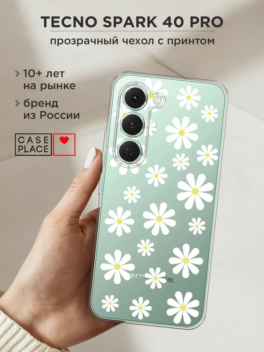 Чехол на Tecno Spark 40 Pro / Текно Спарк 40 Про с принтом "Большие ромашки", прозрачный