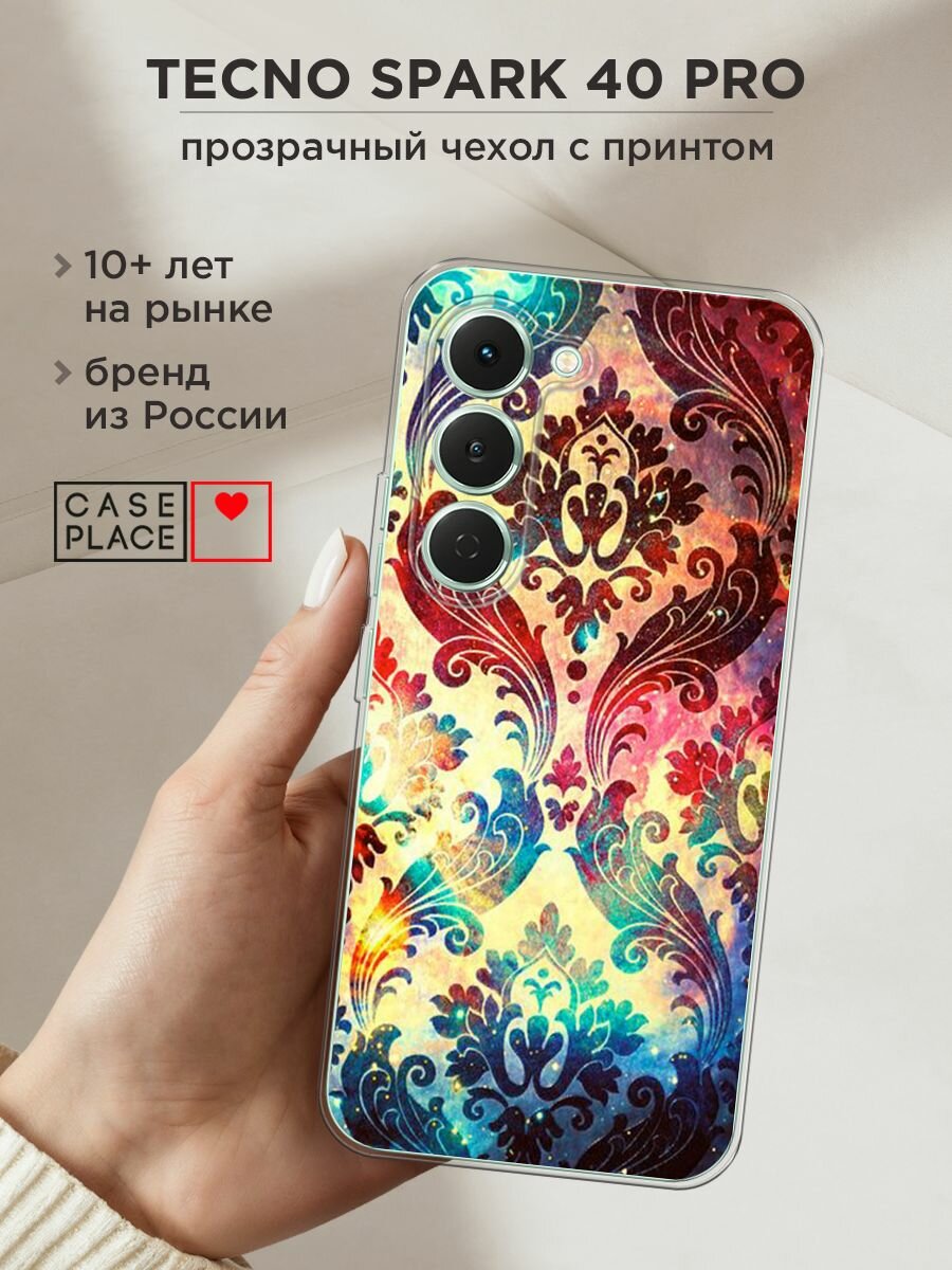 Чехол на Tecno Spark 40 Pro / Текно Спарк 40 Про с принтом "Чарующий узор"