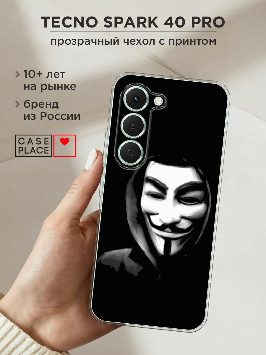 Чехол на Tecno Spark 40 Pro / Текно Спарк 40 Про с принтом "Анонимус"