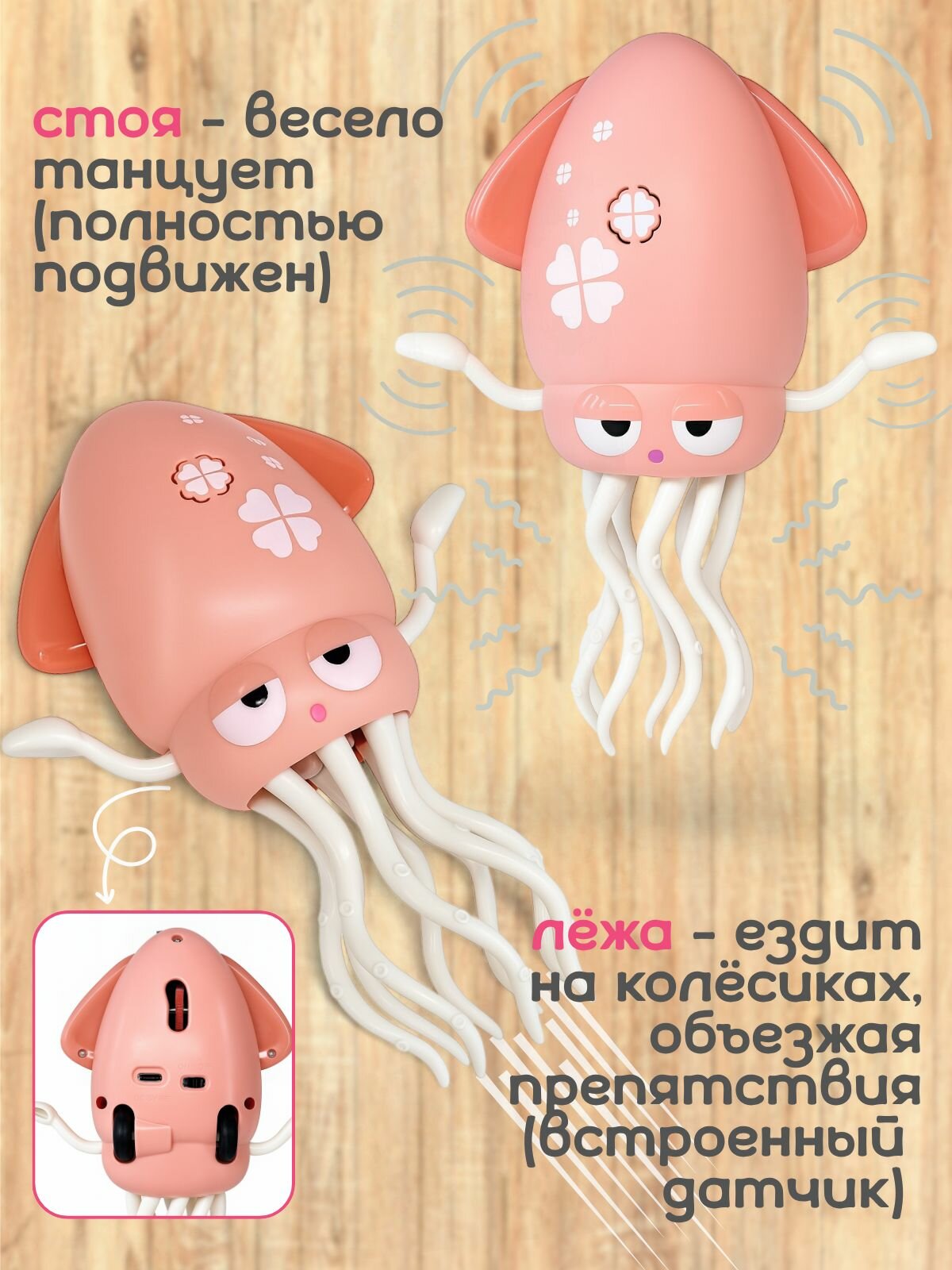 Интерактивная игрушка — фото 1