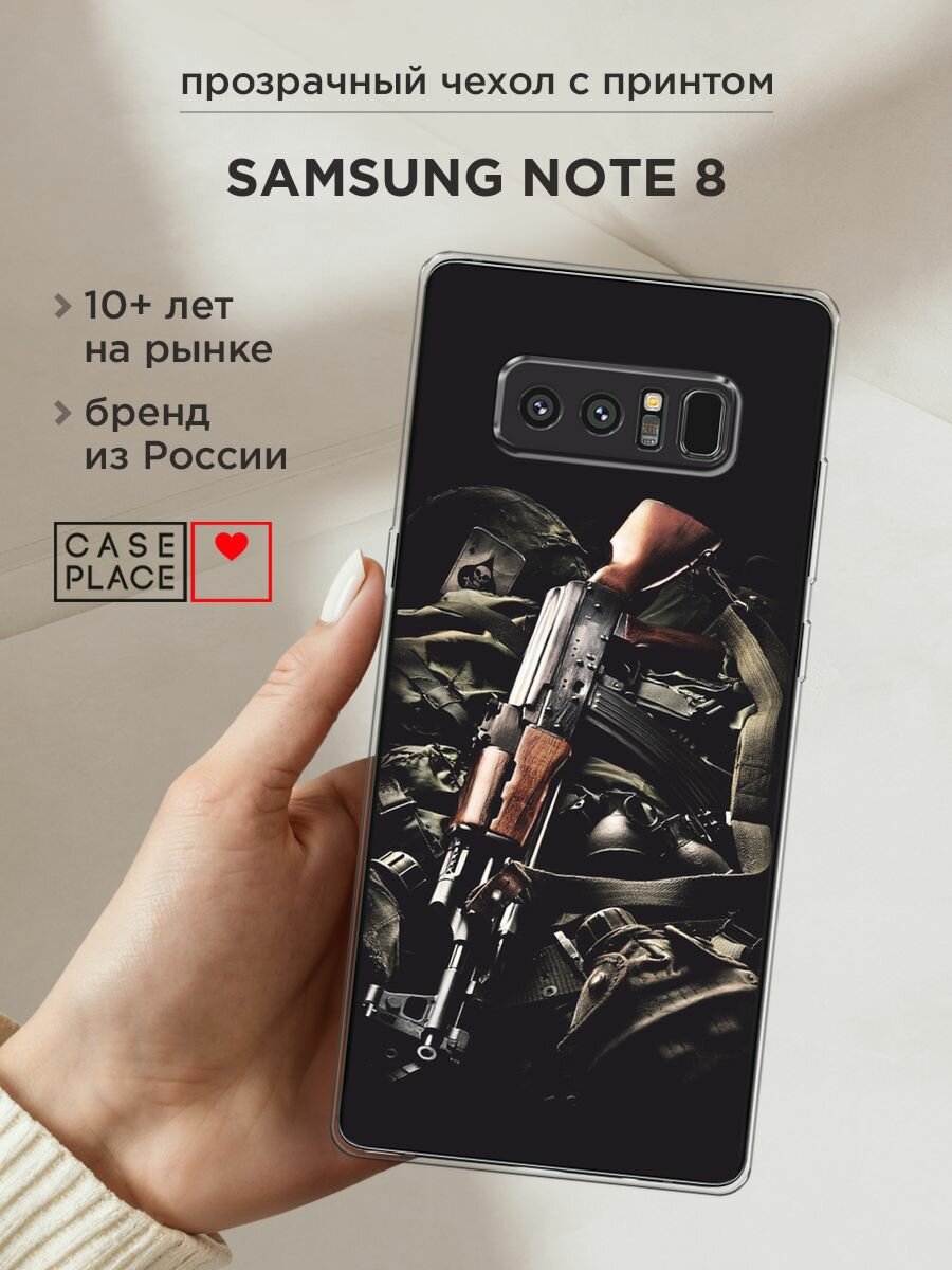 Чехол на Samsung Galaxy Note 8 / Самсунг Галакси Нот 8 с принтом "Автомат"