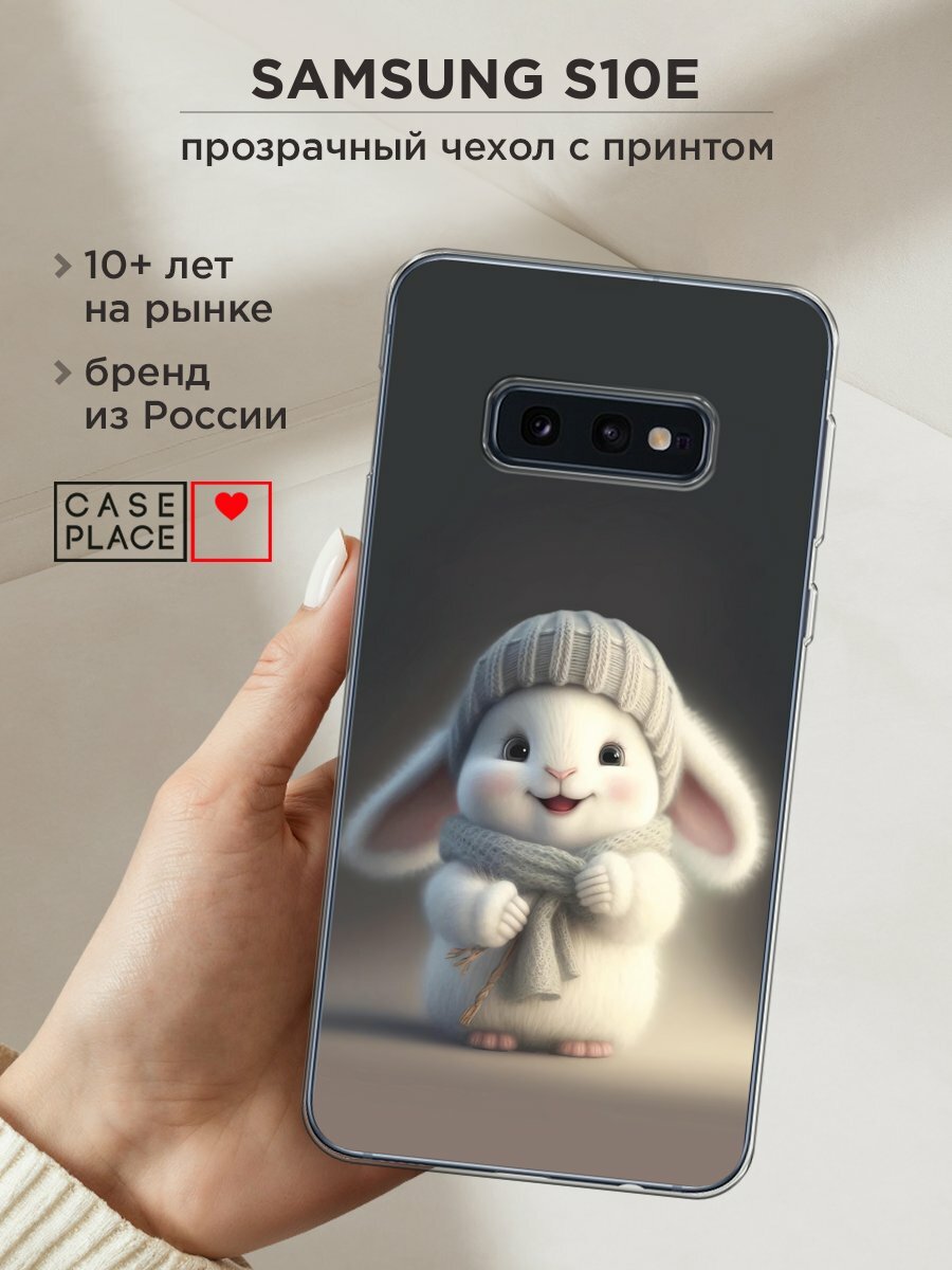 Чехол на Samsung Galaxy S10E / Самсунг Галакси S10E с принтом "Белый крольчонок в шапке"