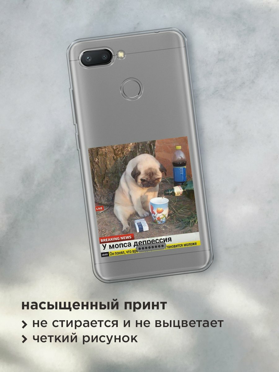 Чехол на Xiaomi Redmi 6 / Сяоми Редми 6 с принтом "Мопс в депрессии", прозрачный — фото 1