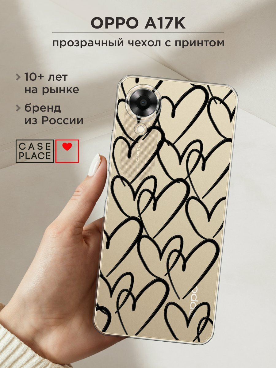 Чехол на Oppo A17K / Оппо A17K с принтом "Hearts doodle black 1"