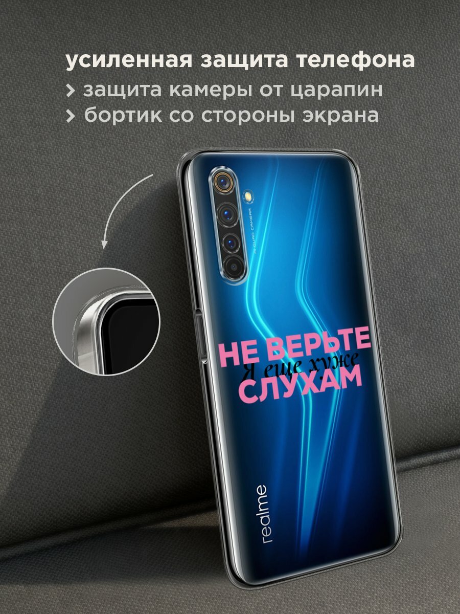 Чехол на Realme 6 Pro / Реалми 6 Про с принтом "Я ещё хуже 2", прозрачный — фото 1