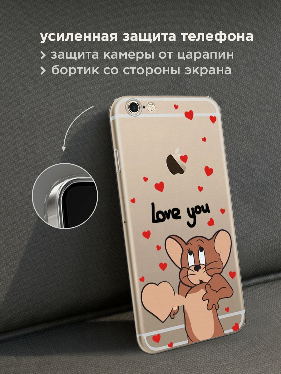 Чехол на Apple iPhone 6 Plus/6S Plus / Айфон 6 Плюс/Айфон 6С Плюс с принтом "love you Джерри 1", прозрачный — фото 1