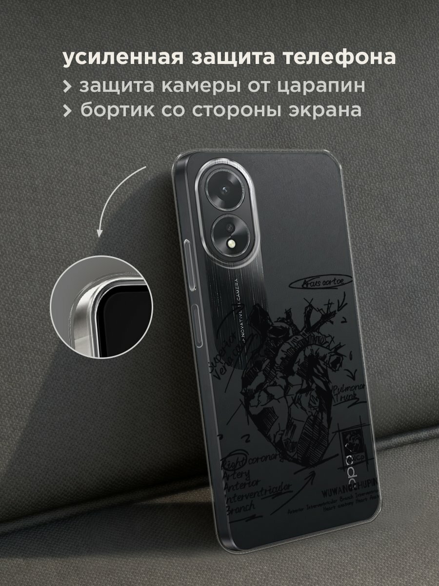 Чехол на Oppo A38/A18 / Оппо A38/A18 с принтом "Анатомическое сердце 2", прозрачный — фото 1