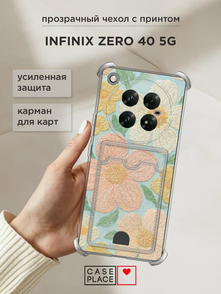 Чехол на Infinix Zero 40 5G (Инфиникс Зеро 40 5G) с картой и принтом "Текстурные цветы"