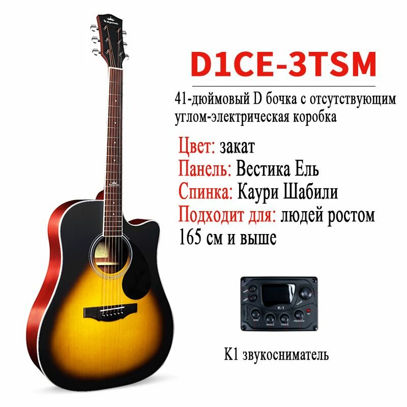 Kepma D1CE SB Акустическая гитара