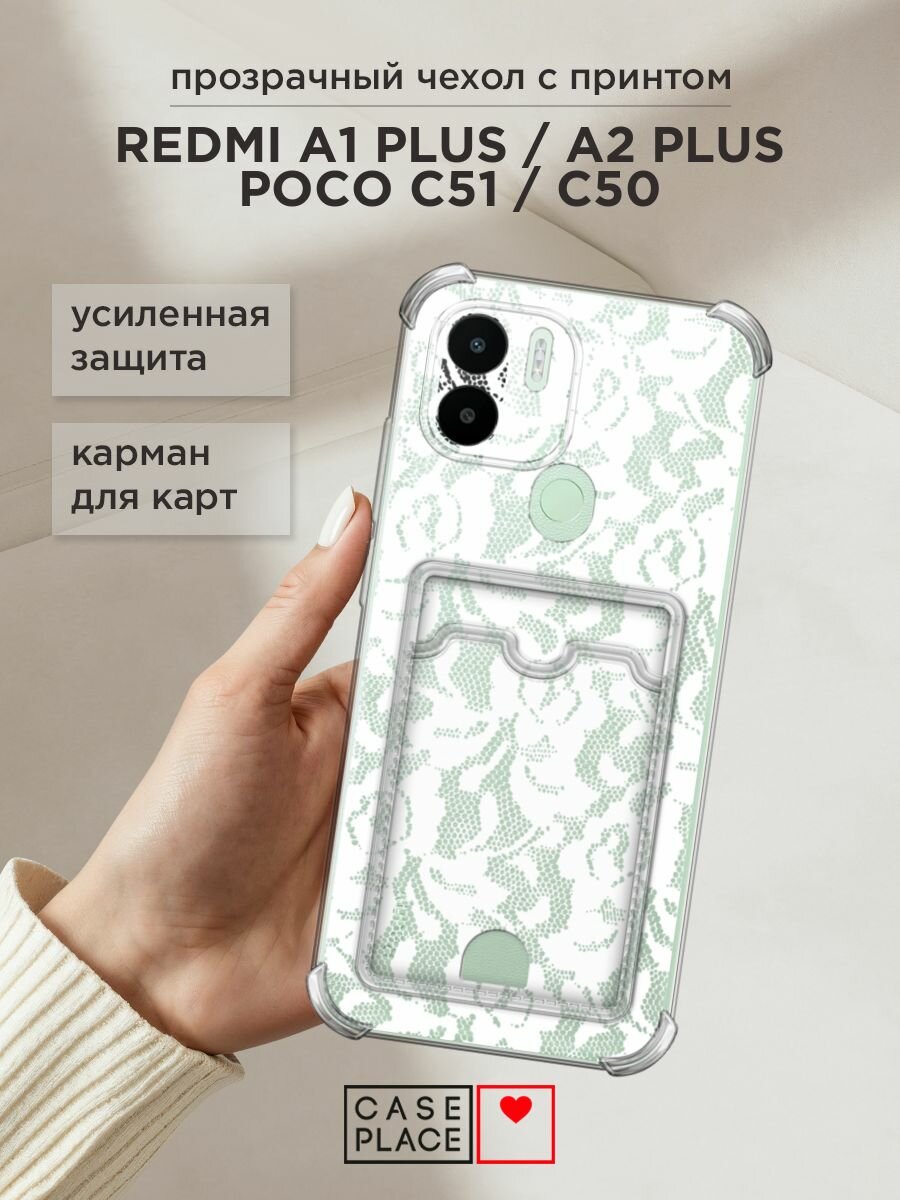 Чехол на Xiaomi Redmi A1 Plus/A2 Plus/Poco C51/C50 (Редми A1+/A2+/Поко C51) с картой и принтом "Белая кружевная ткань"