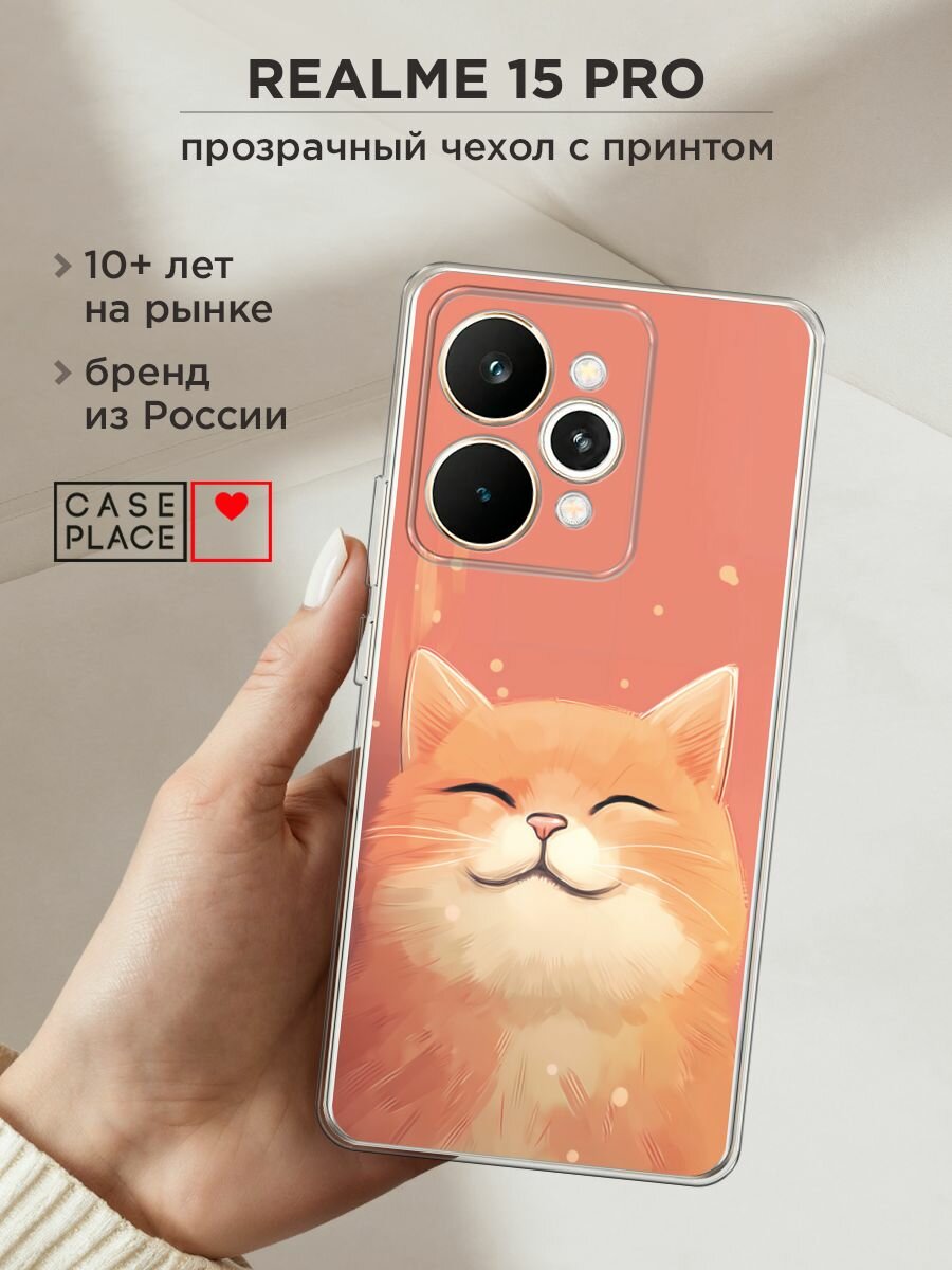 Чехол на Realme 15 Pro / Реалми 15 Про с принтом "Довольный рыжий котик"