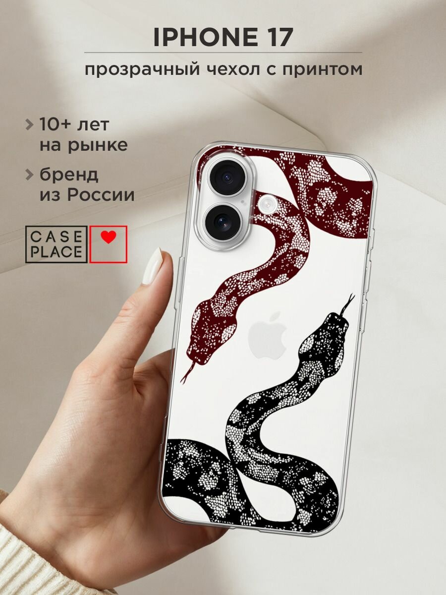 Чехол на Apple iPhone 17 / Айфон 17 с принтом "Силуэты змей 2", прозрачный
