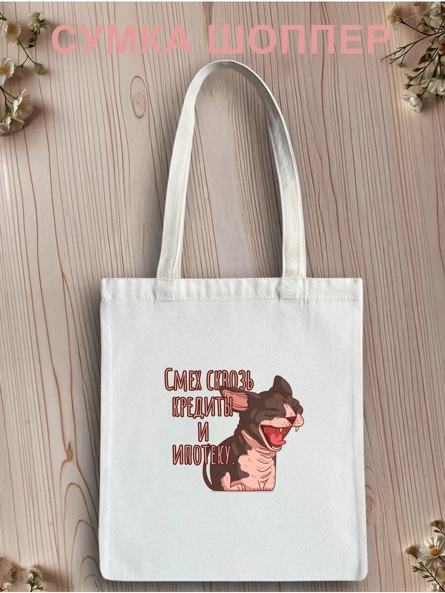 Сумка шоппер SHOP_BULEX0990