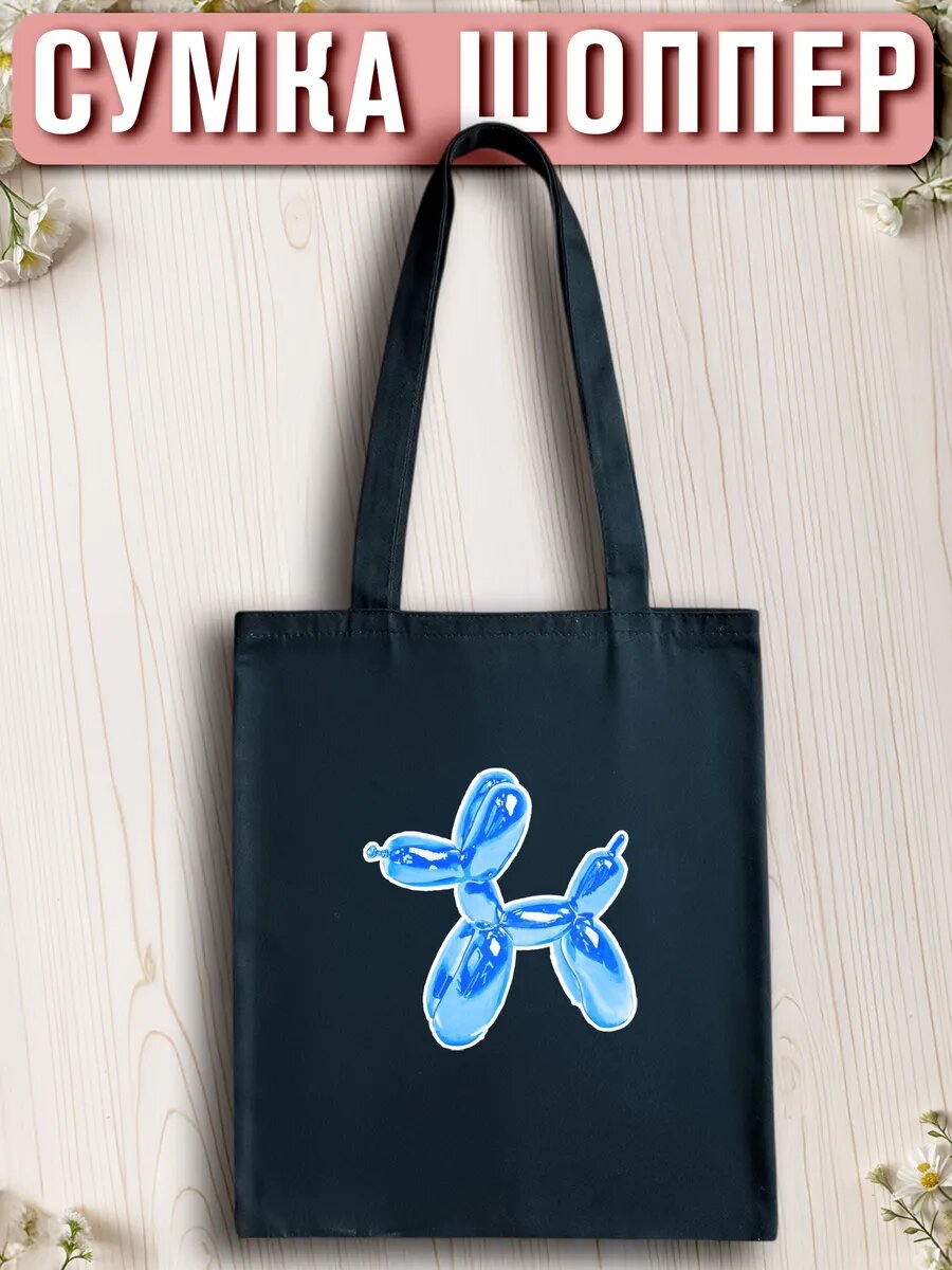 Сумка шоппер SHOP372