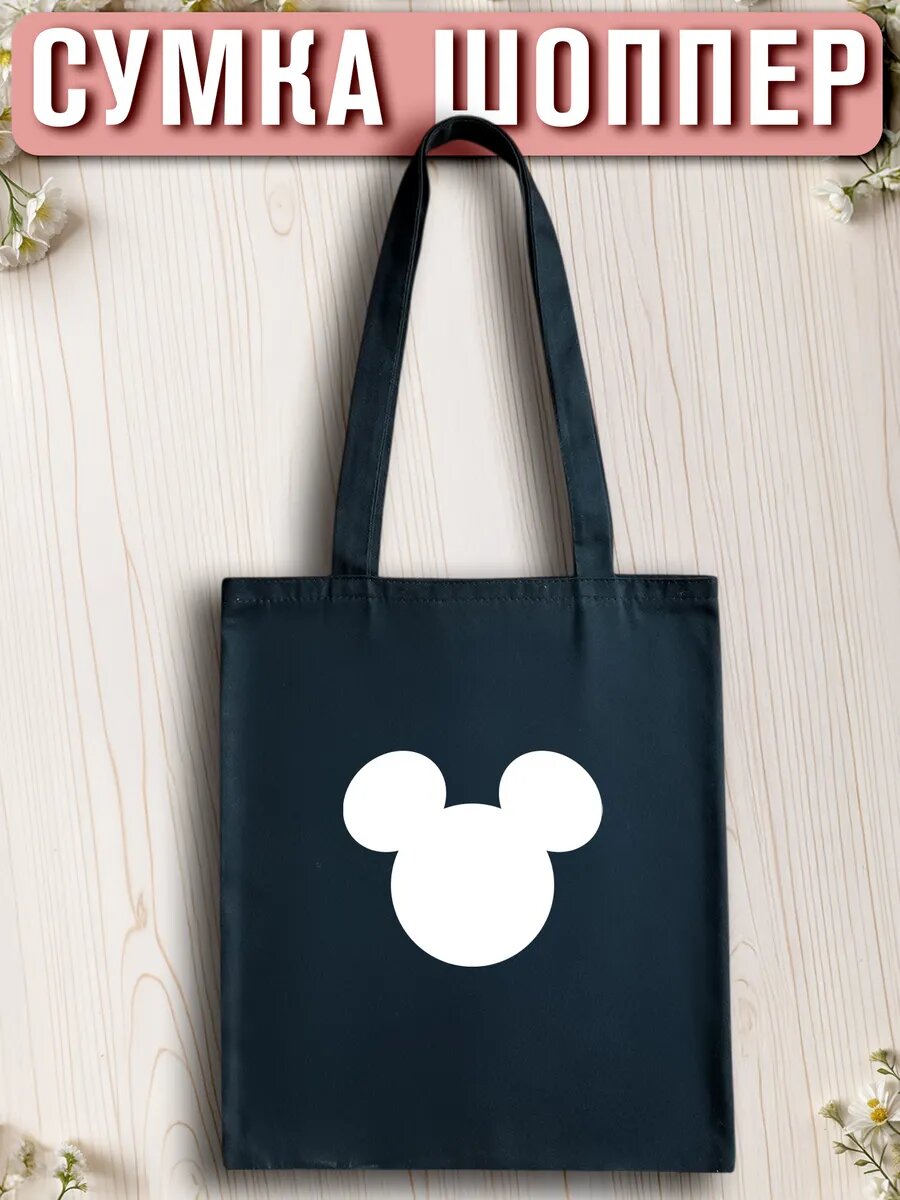 Сумка шоппер  SHOP546