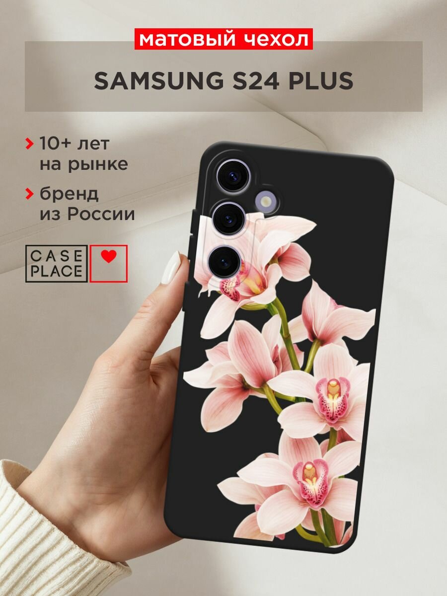 Чехол на Samsung Galaxy S24 Plus / Самсунг S24 Plus с принтом "Нежная орхидея", прозрачный