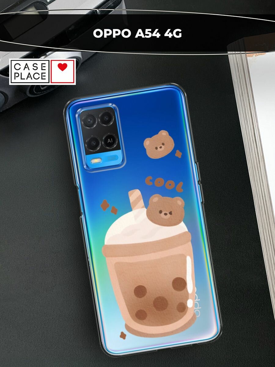 Силиконовый чехол на Oppo A54 / Оппо A54 с принтом "Кофе 2", прозрачный
