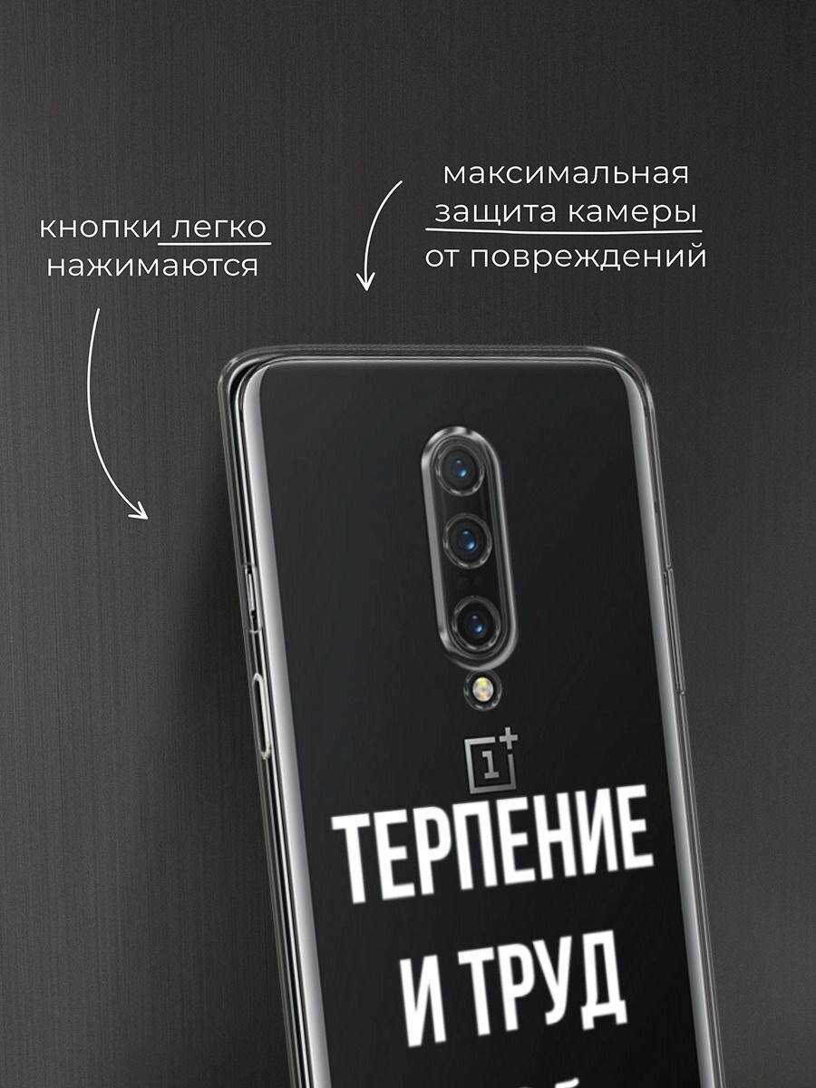 Чехол на OnePlus 8 / ВанПлас 8 с принтом "Все я устала", прозрачный — фото 1