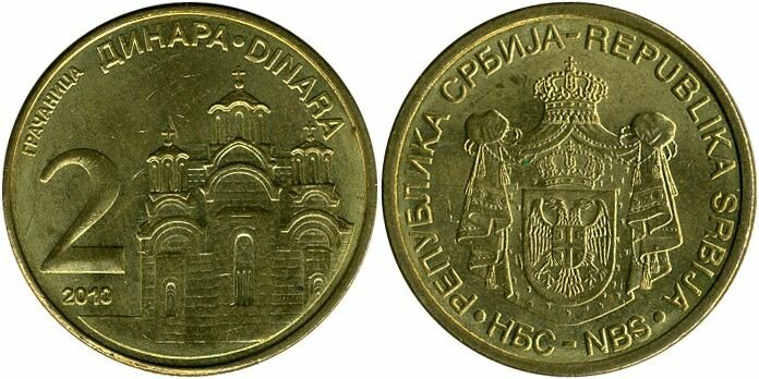 Сербия 2 динара, 2009 - 2010 Монастырь Грачаница XF